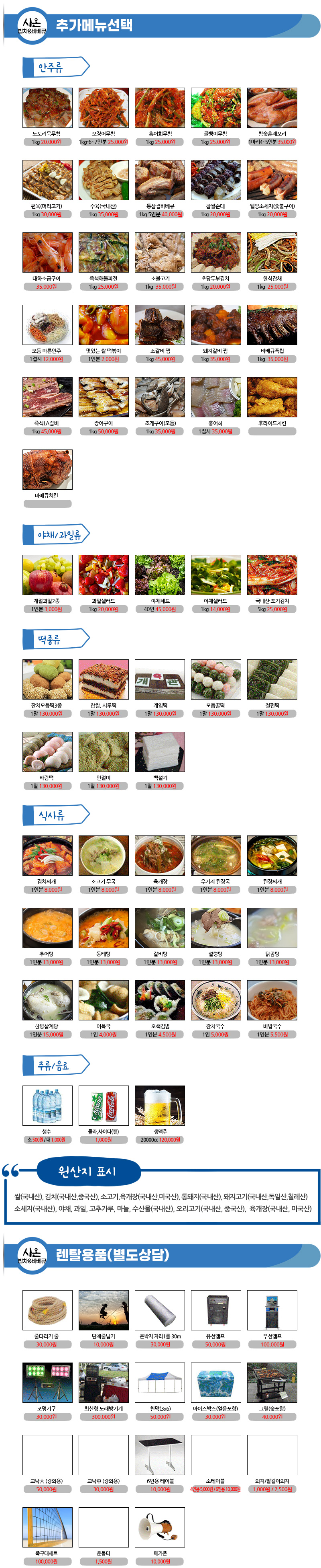 시온밥차 출장밥차 통돼지바베큐 생맥주파티